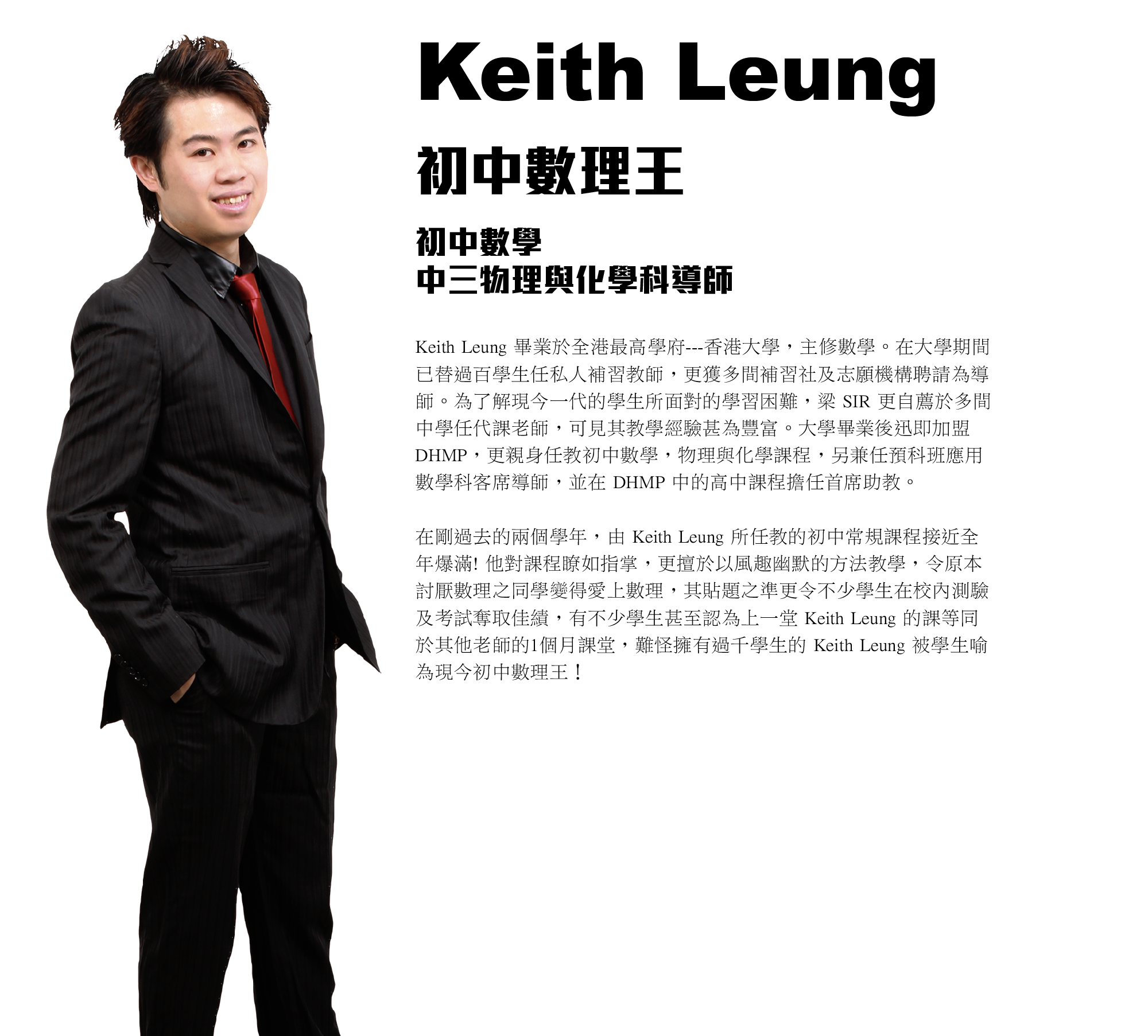Keith Leung 有冇叫雞 - 創意台 - 香港高登討論區